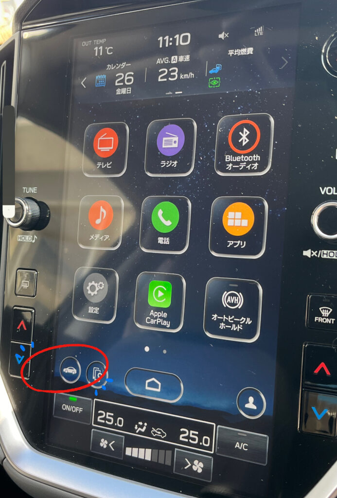 機能紹介！〜AVHの機能はご存知ですか？〜 – スバル中四国株式会社 愛媛・高知エリア